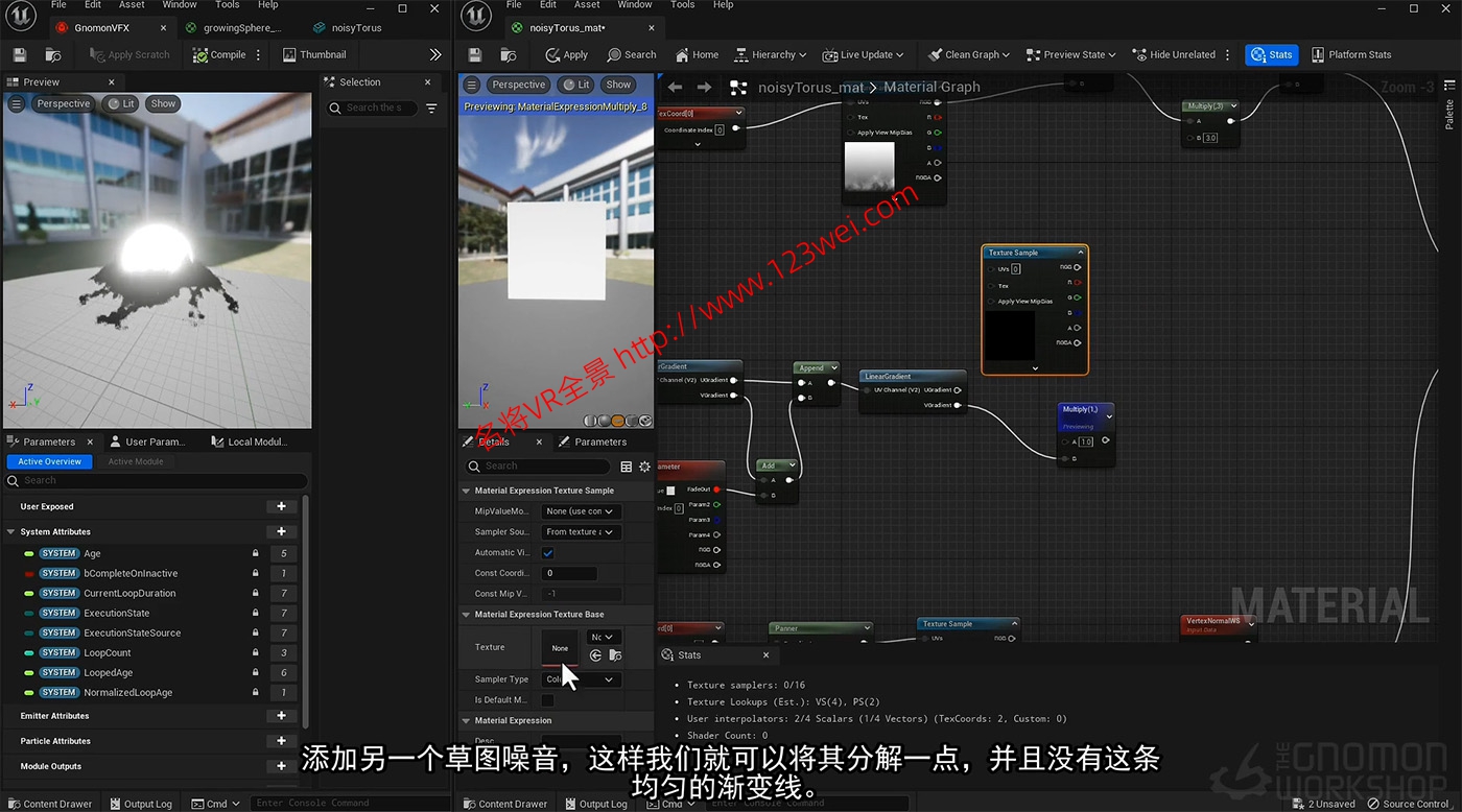 UE5（虚幻引擎5）游戏开发视频教程：Real-Time VFX Fundamentals for Unreal Engine 5 UE5游戏实时特效制作教程_中文字幕-VR全景