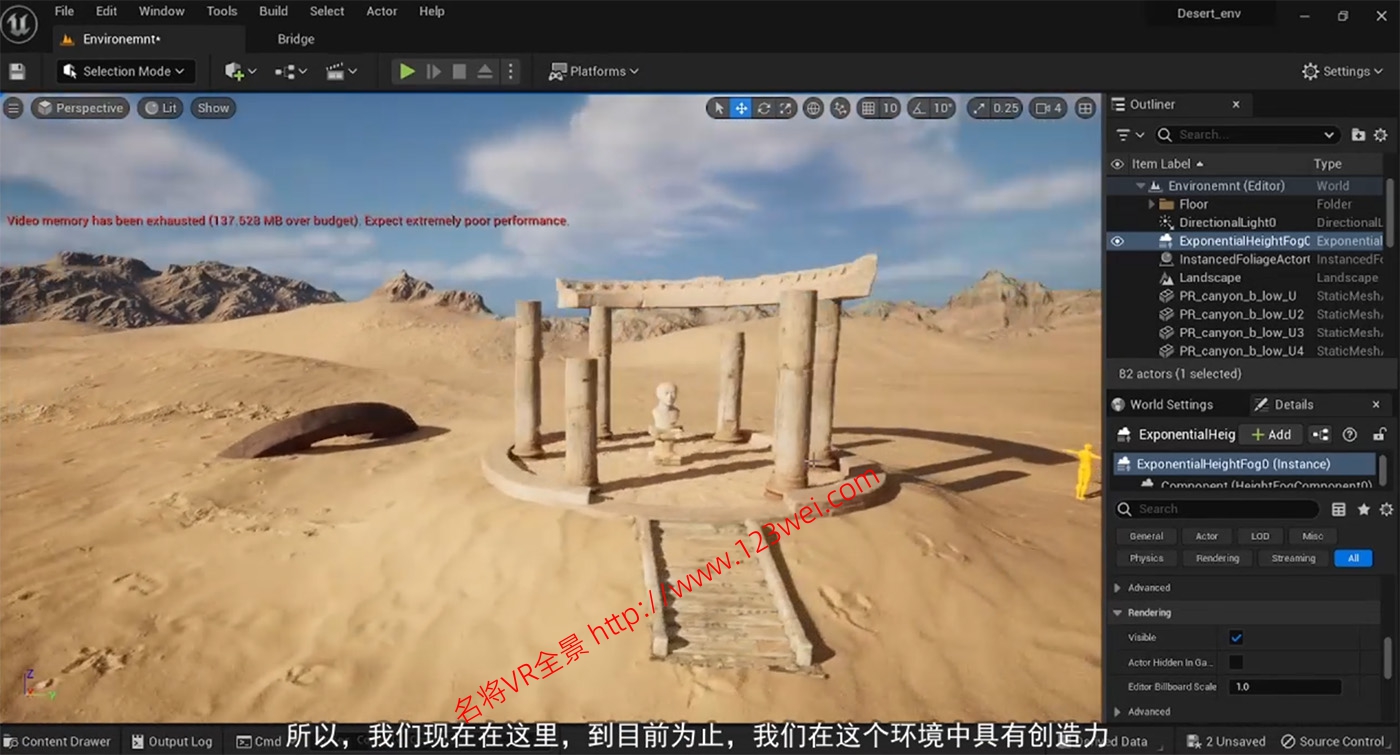 UE5（虚幻引擎5）视频教程：Animated Environment Creation in Unreal Engine 5 UE5游戏三维场景环境制作教程_中文字幕-VR全景