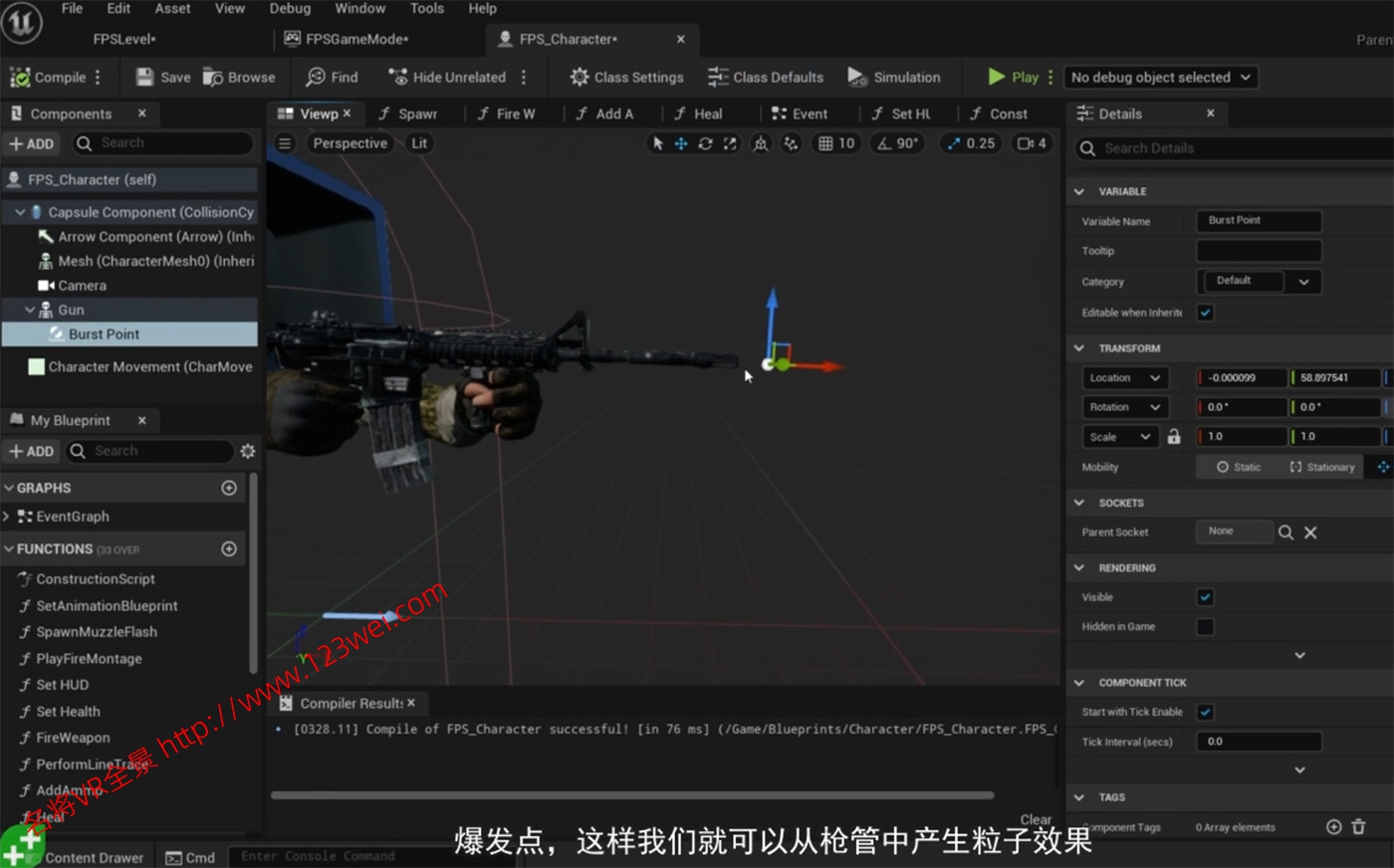 UE5（虚幻引擎5）视频教程：UE5蓝图开发第一人称射击游戏（FPS）_中文字幕-VR全景